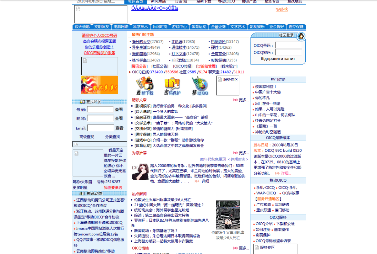 Best Website Designs of the 2000s – Plerdy