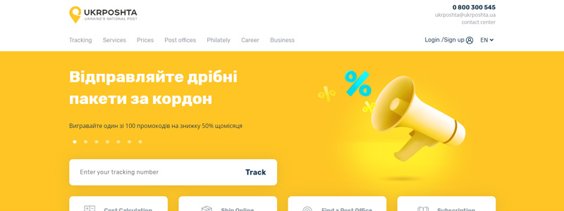 Mouse Tracking Software – Plerdy